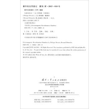 电磁混响室9787118108934
