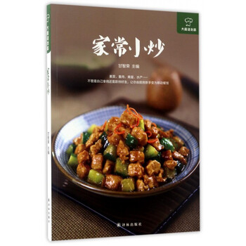 家常小炒/大厨请到家