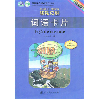 快乐汉语词语卡片（罗马尼亚语版）