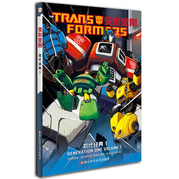 变形金刚/TRANS FORMERS/初代经典1/GENERATION ONE VOLUME1/