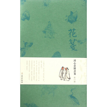 花笺：溥心畲绘画笺（第1辑）