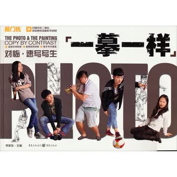 {正版新书}速写写生9787229077839