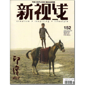 新视线（2015年1月号）（总第150期）