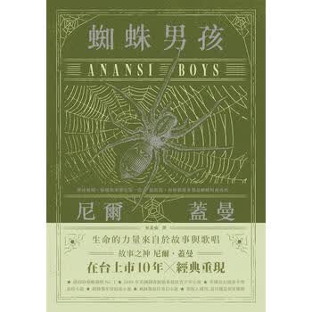 蜘蛛男孩