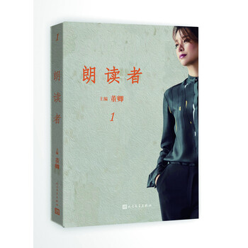 朗读者·第一辑