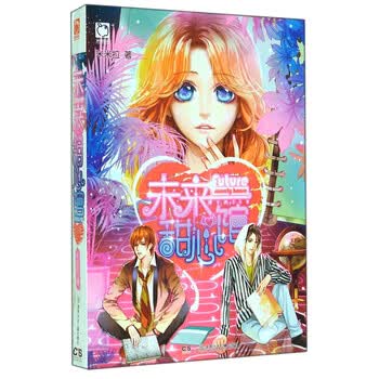 未来甜心馆9787556205264湖南少年儿童