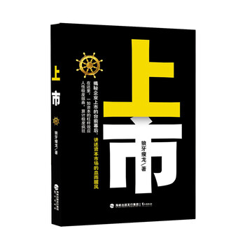   上市9787545907988北京出版