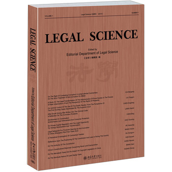 Legal Science 2014