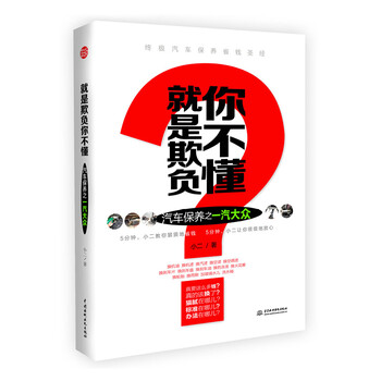   就是欺负你不懂9787517023852水利水电