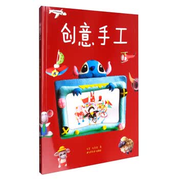创意手工