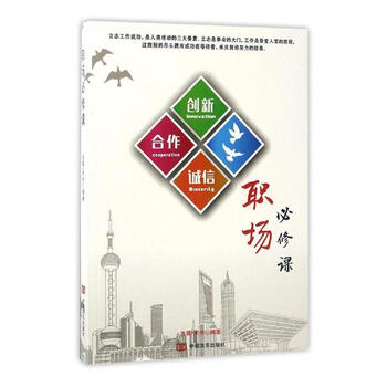 职场必修课 励志与成功 书籍