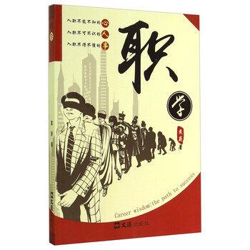 职学