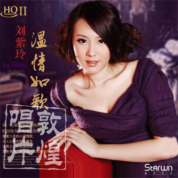 敦煌影音专营店 - 京东HQCD发烧碟专区