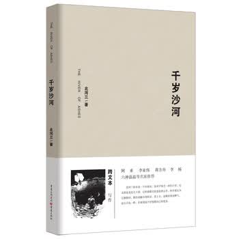 千岁沙河