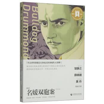 正版 奥斯卡经典文库—名媛双胞案9787565620751