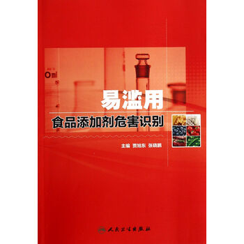 易滥用食品添加剂危害识别