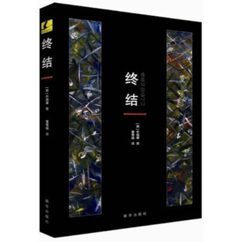 韩国悬疑小说系列 终结