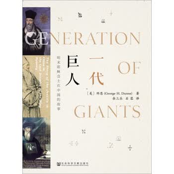一代巨人