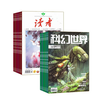 科幻世界+读者组合 2022年7月起订阅 杂志铺 青春励志读物 杂志铺
