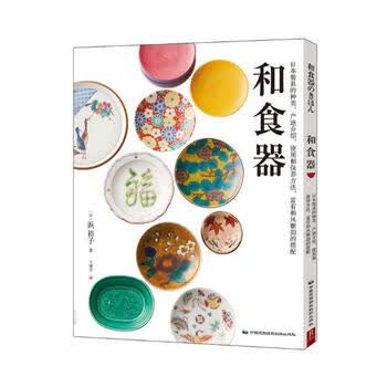 和食器 书籍 家居 收藏鉴赏