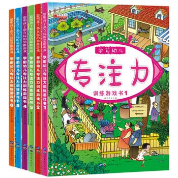 学前幼儿专注力训练游戏书全6册 3-6岁思维训练幼小衔接学前幼儿岁绘本早教书启蒙认知逻辑找不同