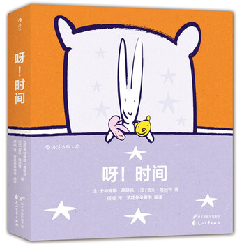 呀！时间