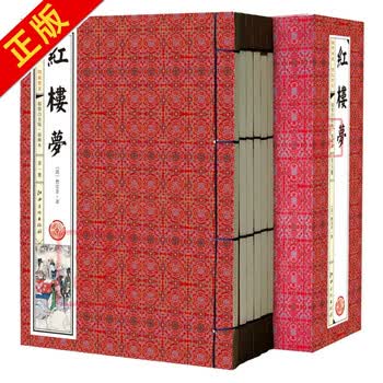 红楼梦（超值白金版·插图本 手工线装 套装共6册）书籍书京东图书正版图书