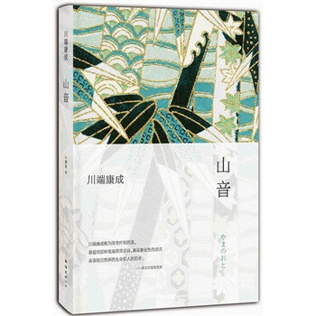 山音
