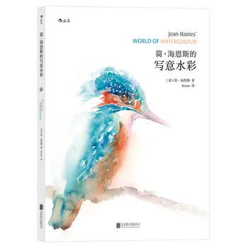 简·海恩斯的写意水彩/书籍/绘画/水粉/水彩