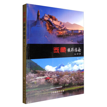 正版 ~~摄影指南 9787503258213