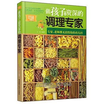 做孩子最资深的调理专家
