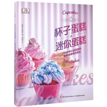 杯子蛋糕&迷你蛋糕(精)