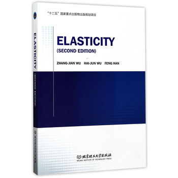   ELASTICITY9787568242042北京理工大学