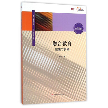 融合教育：理想与实践