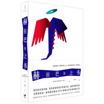 [正版图书]赫拉巴尔之书