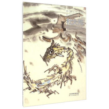中国当代名家绘画品鉴系列：杜大伟