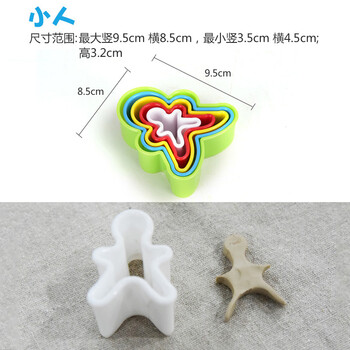 水流星陶艺塑料印花立体模具五角星模具泥塑模具花朵爱心烘焙模具 小人（一套5个）