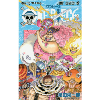 进口日文 海贼王 ONE PIECE 巻87