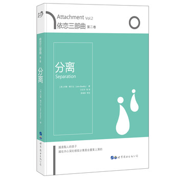 [正版图书]依恋三部曲：分离（第二卷）