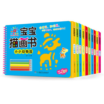 [赠彩铅]3-4-5-6岁宝宝描画书 儿童撕不烂画画书 幼儿简笔画大全 宝宝学画画涂色书籍 全套10册
