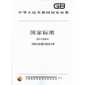 GB 826-1989 发文稿纸格式 标准