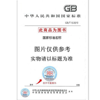 GB 32030-2015	井用潜水电泵能效限定值及能效等级