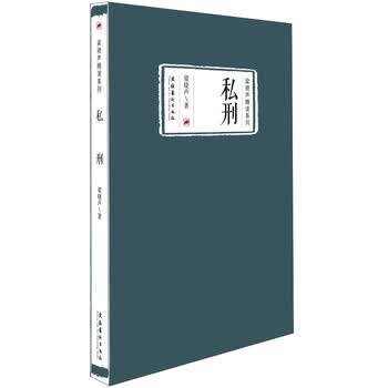 梁晓声精读系列：私刑