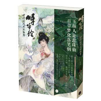 呀呀绘-呀呀国风水彩私享