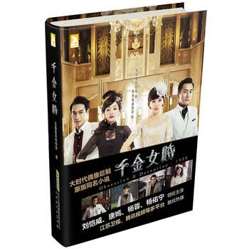 正版 千金女贼9787569901351