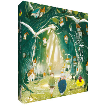 马嘉恺幻想电影院：星孩的芒果湖