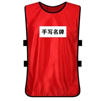 撕名牌衣服儿童学生撕名牌贴奔跑吧兄弟同款道具分队班服定制背心 红色背心（定制名牌）