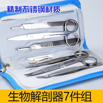 精制不锈钢解剖器七件套 生物教学仪器 实验器材