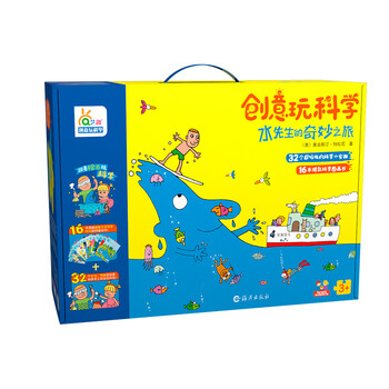 STEAM课程水先生的奇妙之旅 创意玩科学实验套装（套装共16本，32个有趣科学小实验）