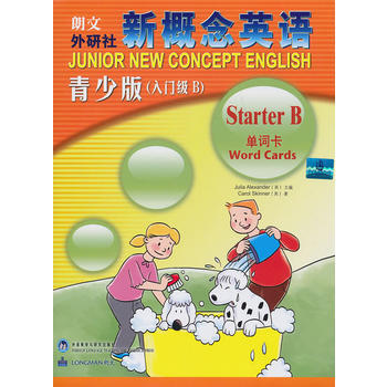  新概念英语青少版(入门级B)单词卡 (英) 斯金纳 (英)亚历山大 (美)博德曼,等  9